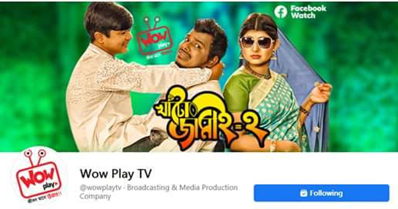 Wow Play TV is getting popularity on Facebook Watch